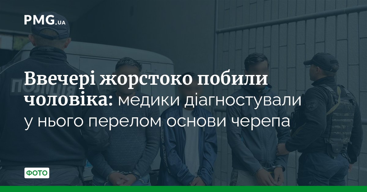 На Закарпатті група зловмисників увірвалась у чужий будинок і жорстоко побила господаря — PMG.ua