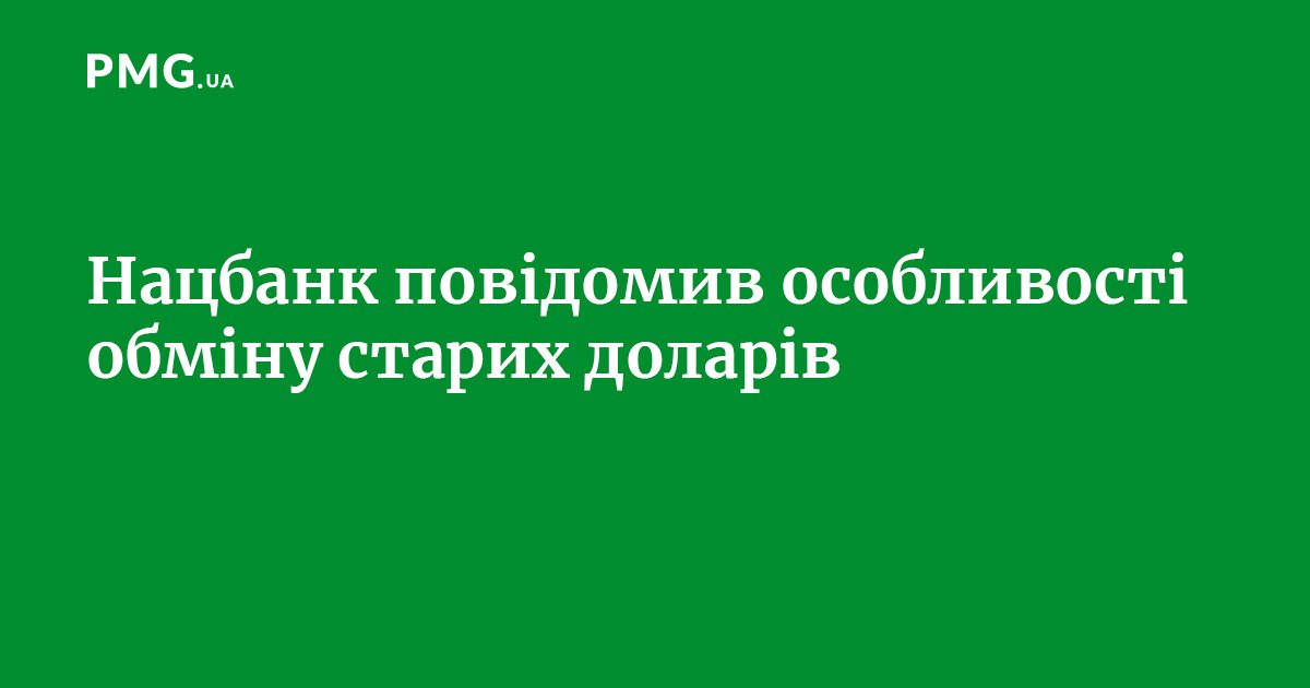 Не омине жодного, хто вдома тримає такі долари: що повідомили українцям — PMG.ua