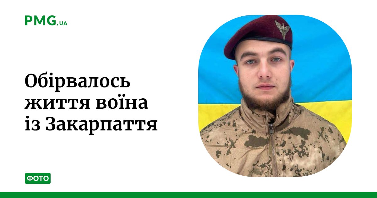 У Курській області загинув молодий захисник. У лютому йому б виповнилося 22 — PMG.ua