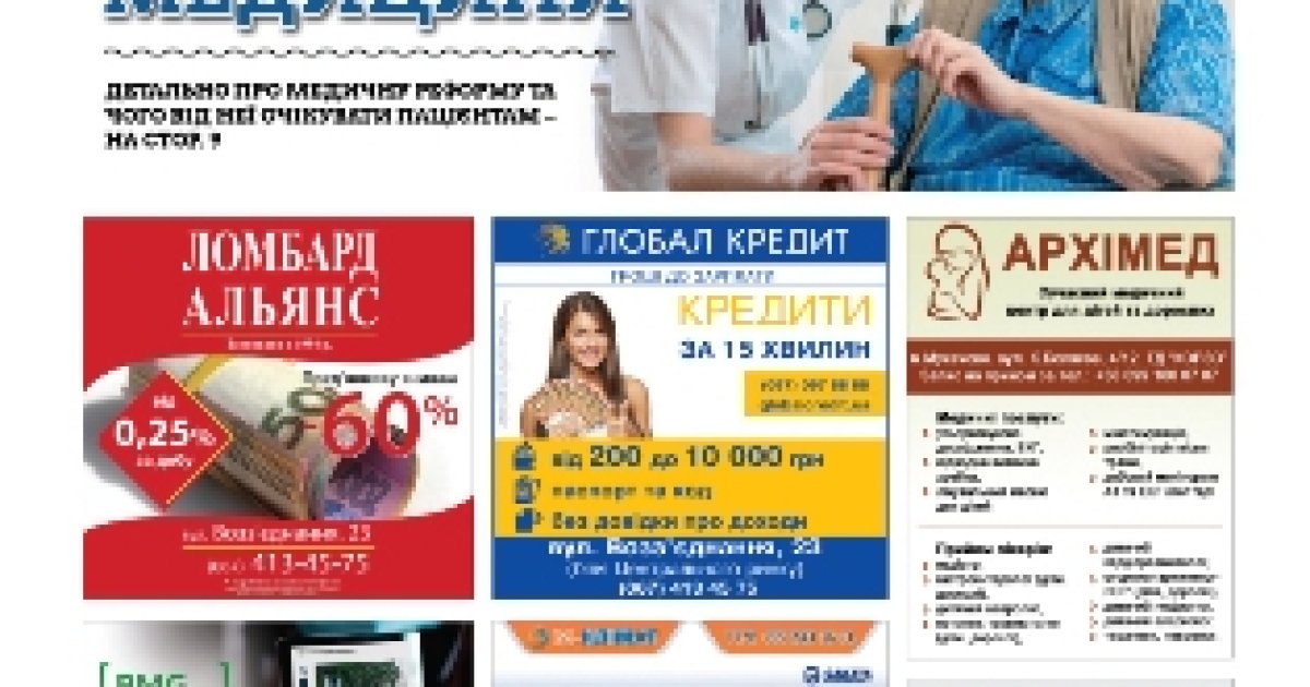 Газета панорама №26 (2017) — PMG.ua