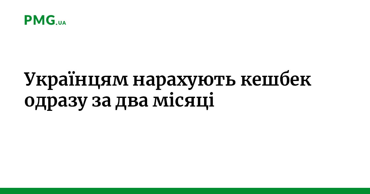 Після 20 лютого на картку надійдуть виплати за два місяці: хто одержить гроші — PMG.ua