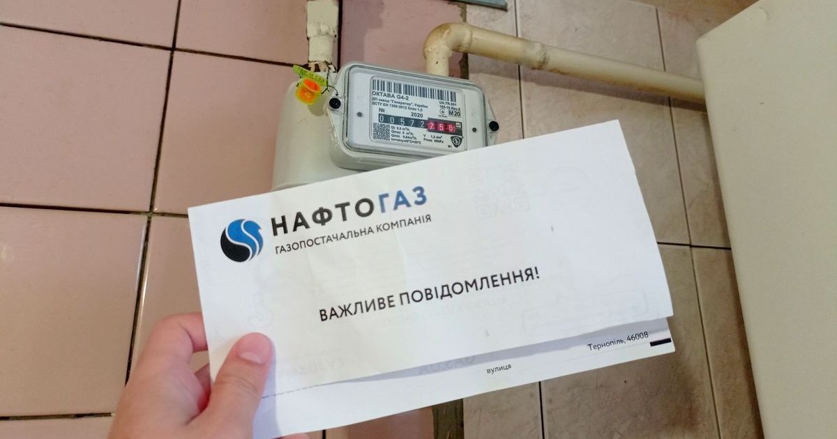 Врахуйте, коли будете передавати показники газу: Нафтогаз озвучив ...