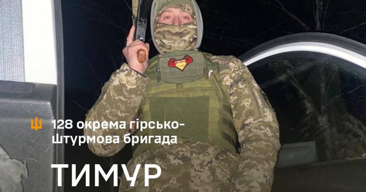 «Я міг би стати офіцером, але краще залишуся солдатом. Люблю бойові виїзди», — воїн 128 бригади ...