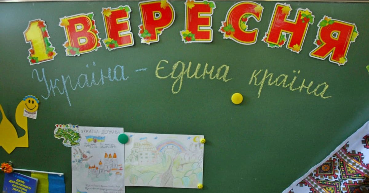 Навчання з 1 вересня: у міністерстві зробили заяву — PMG.ua