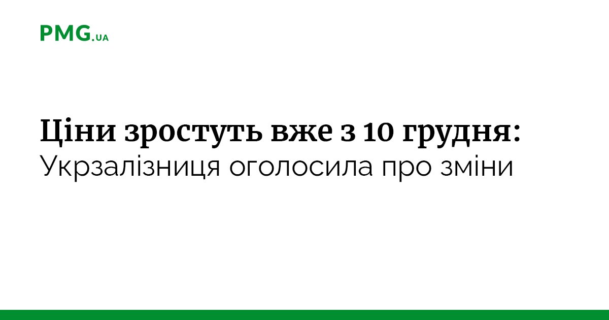 Зміни вводять з 10 грудня: оголошено важливу новину про виїзд за кордон — PMG.ua