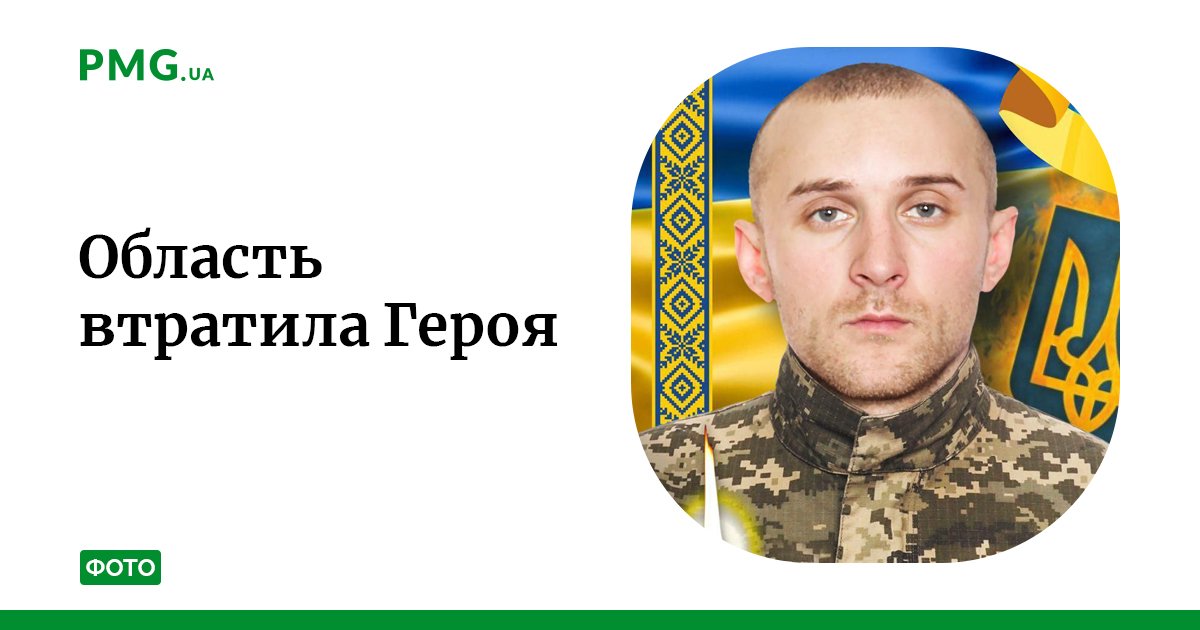 Ужгород знову втратив Героя. Завтра його поховають — PMG.ua