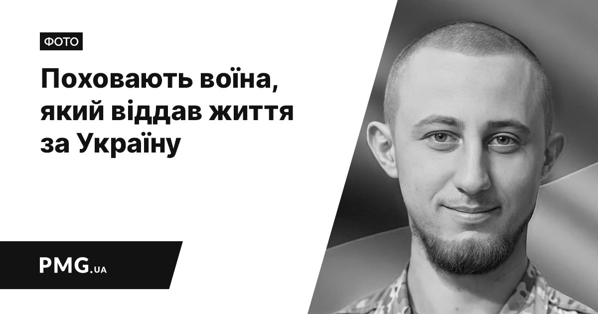У Мукачеві поховають Героя, який загинув у березні 2022 року — PMG.ua