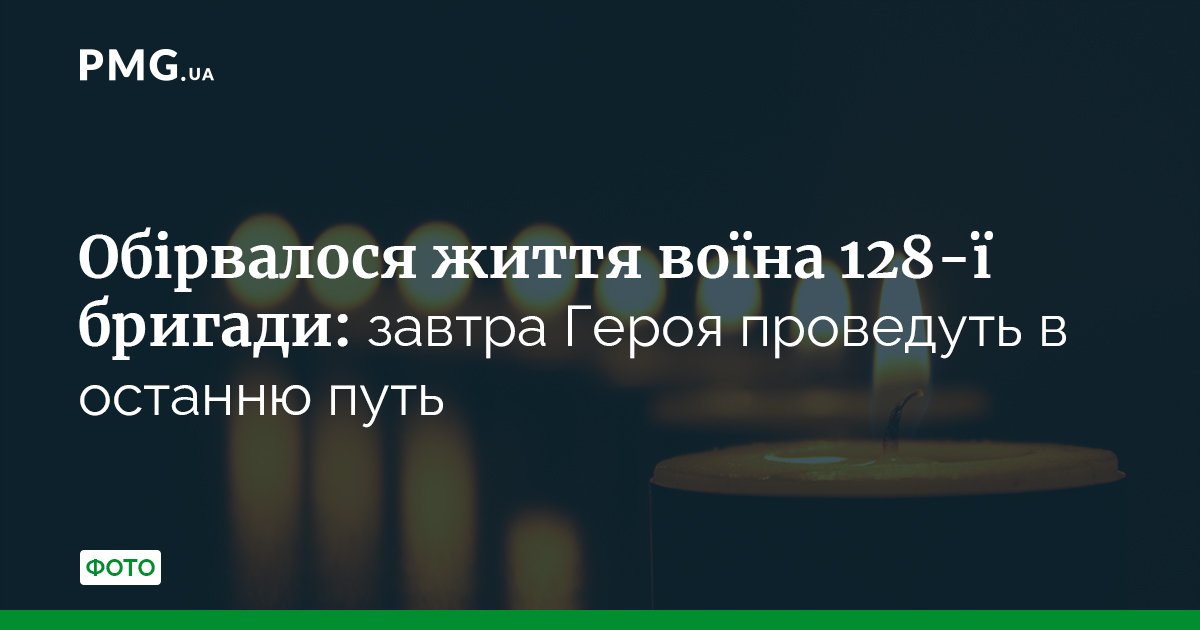 На фронті загинув воїн із Закарпаття — PMG.ua