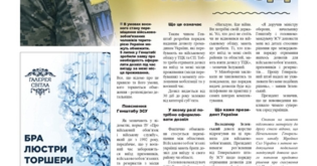 Газета панорама №16 (2022) — PMG.ua