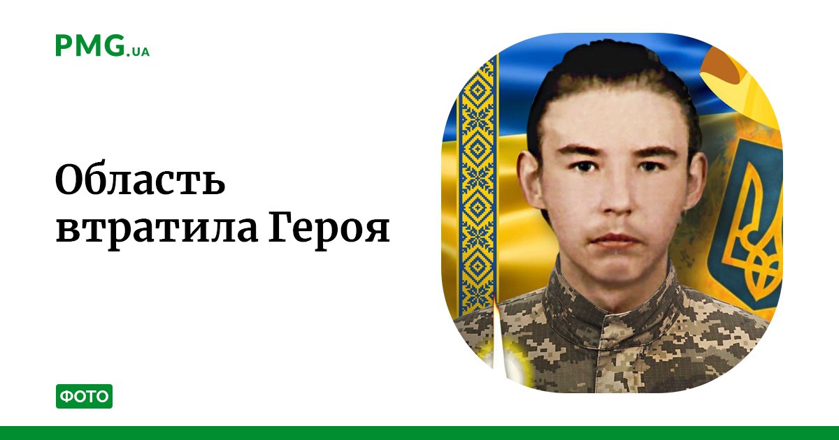 Завтра в Ужгороді поховають Героя — PMG.ua