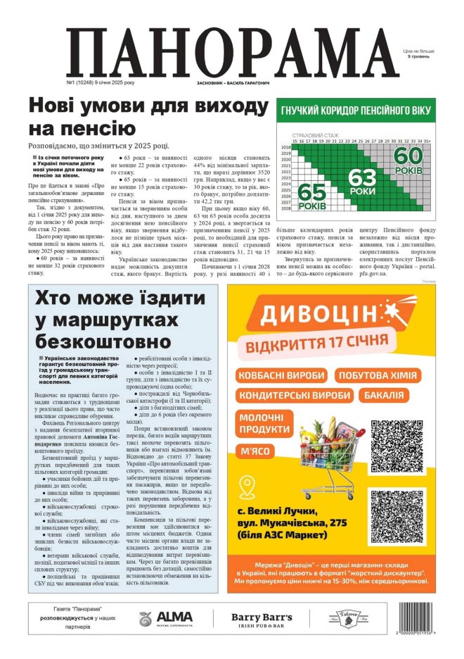 PMG.ua – новини Мукачева та Закарпаття