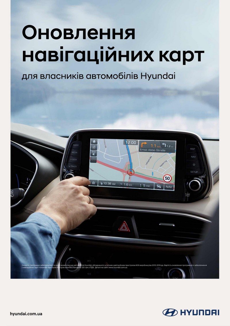«Хюндай Мотор Україна» запрошує власників автомобілів Hyundai оновити ...